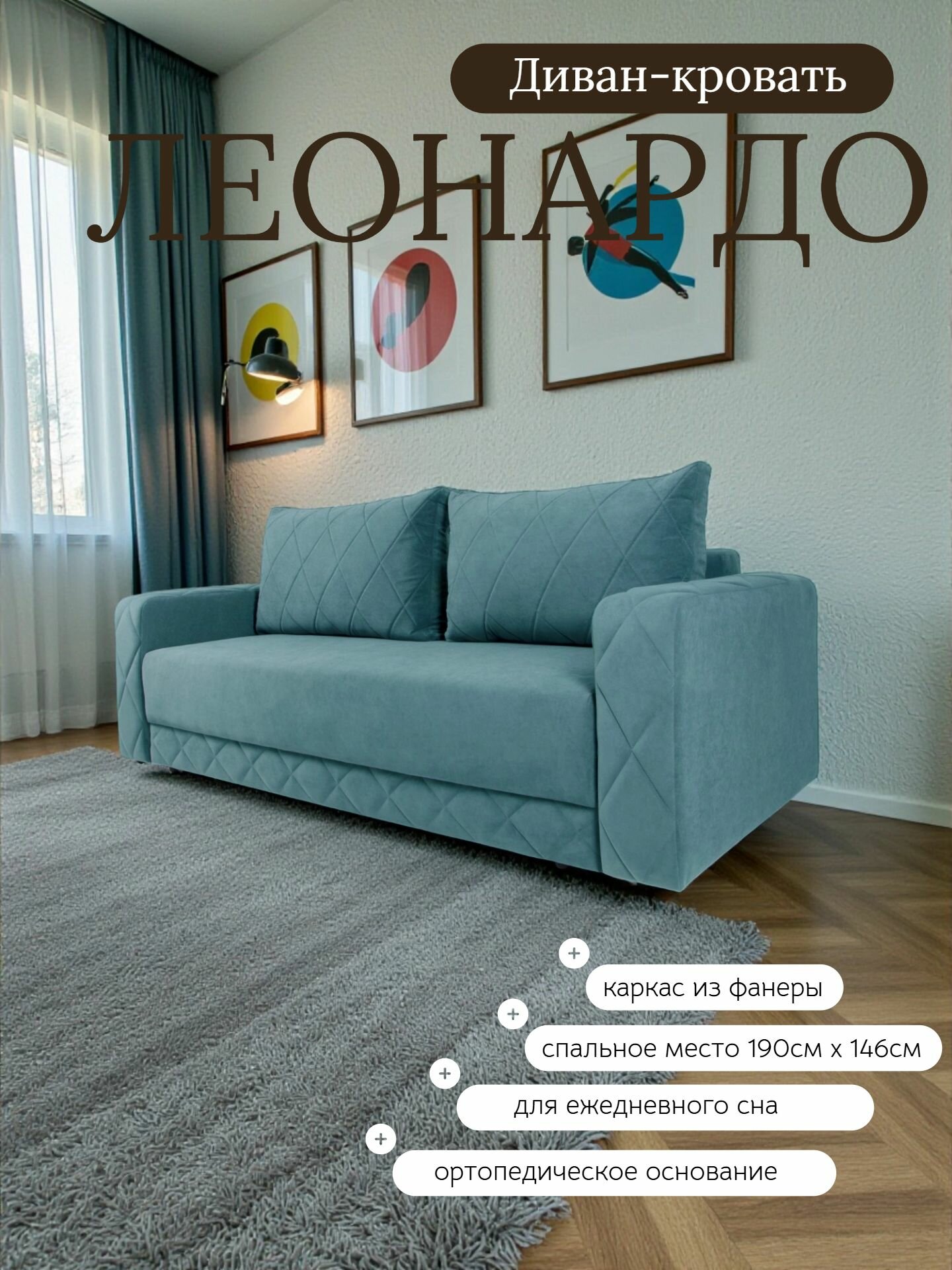 Диван-кровать с ящиком для хранения, еврокнижка, велюр бирюзовый , 231x103x103 см