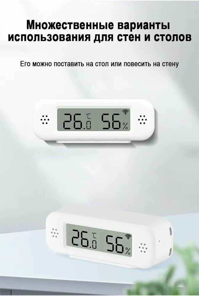 Умный дом: Wi-Fi датчик температуры Tuya с дисплеем Работает с Алисой, Alexa Уведомления, автоотчеты, низкий заряд