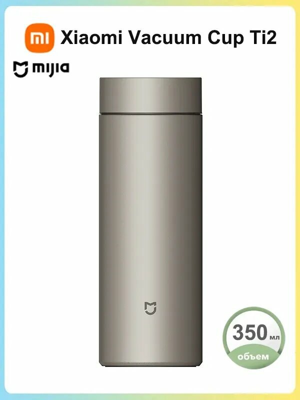 Redmi Термокружка, 0.35 л