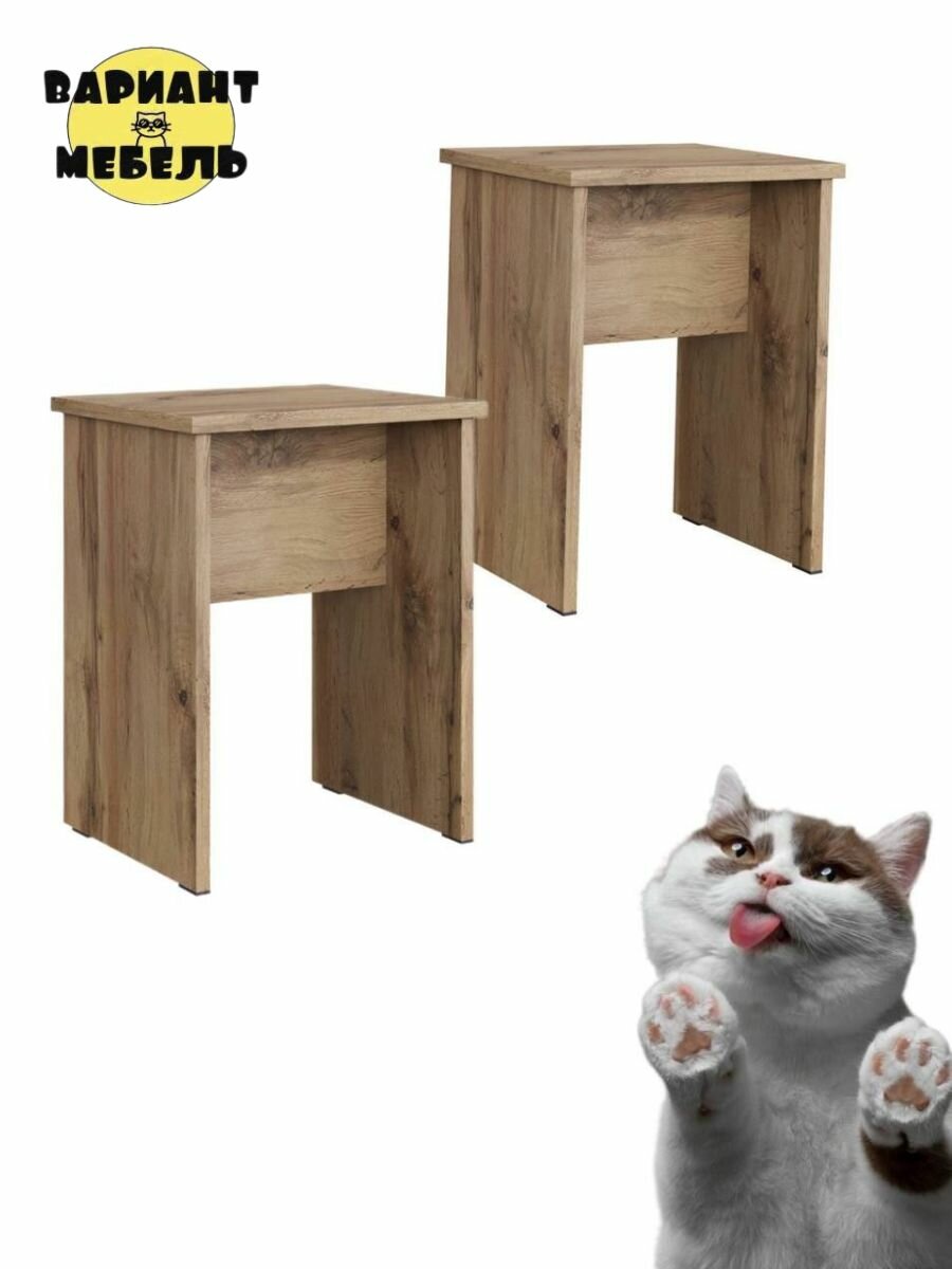 Табурет, комплект 2 штуки NORD STAR, цвет Дуб вотан, 35х30х45 см