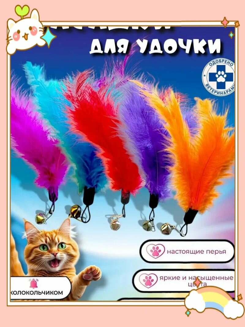Игрушка для животных