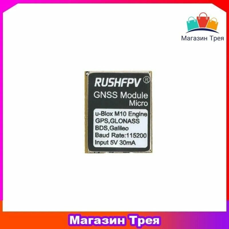Модуль Rush GNSS micro (GPS/GLONASS) — фото 1