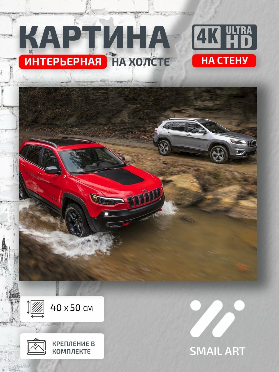 Картина на холсте интерьерная 40 на 50 на стену Болото cherokee для офиса авто дизайн декор
