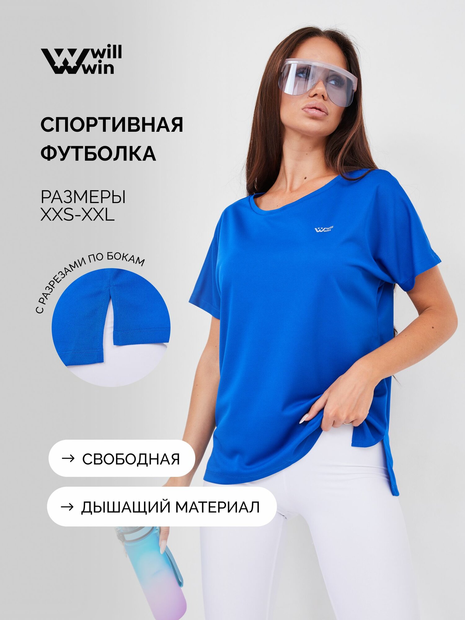 Футболка спортивная Свободные футболки