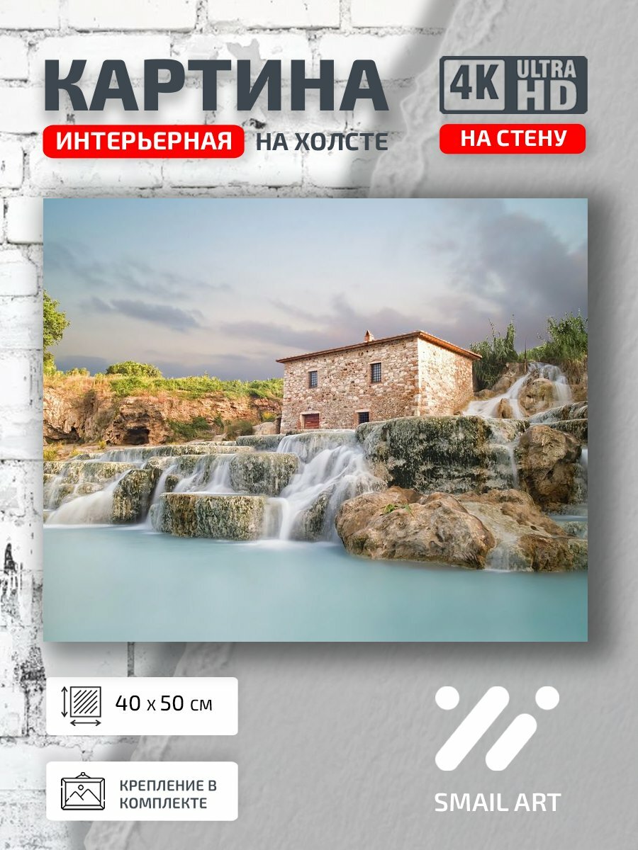 Картина на холсте интерьерная 40 на 50 на стену Водопадом Landscape для кафе пейзаж декор