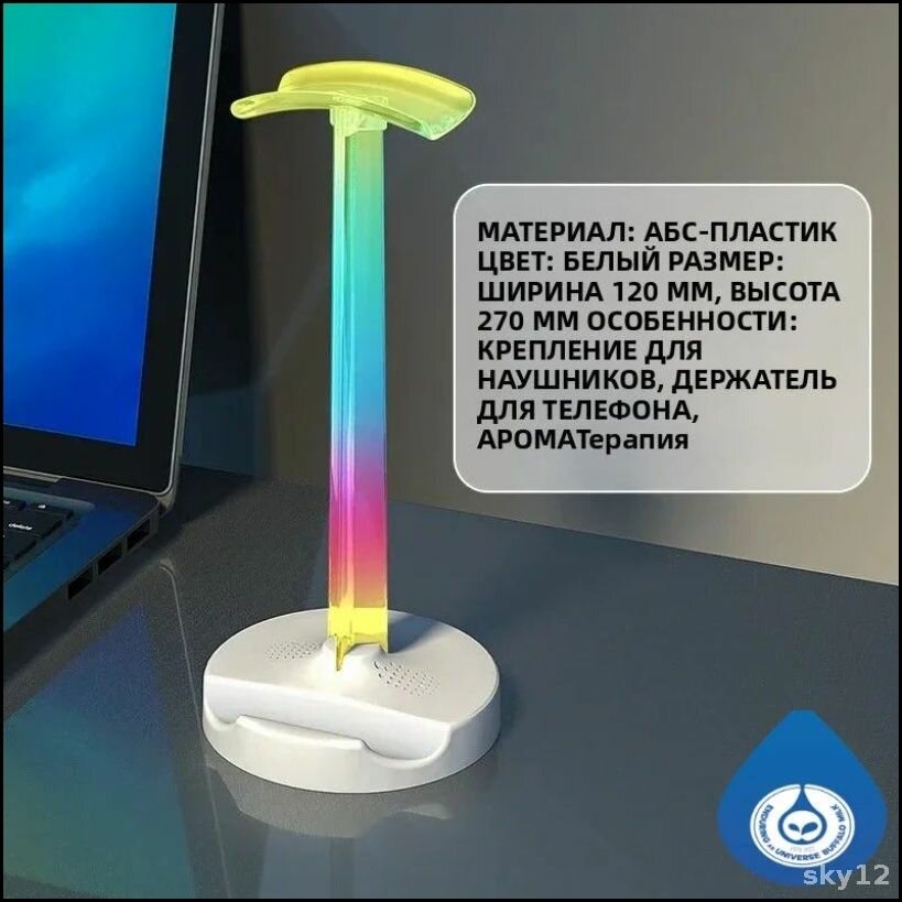 Эксклюзивная стойка с RGB подсветкой для игровой гарнитуры представлена в черном белом и розовом цвете
