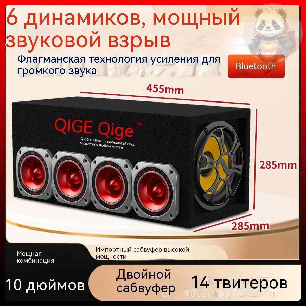 Мощный сабвуфер с Bluetooth для автомобилей, 10 дюймов