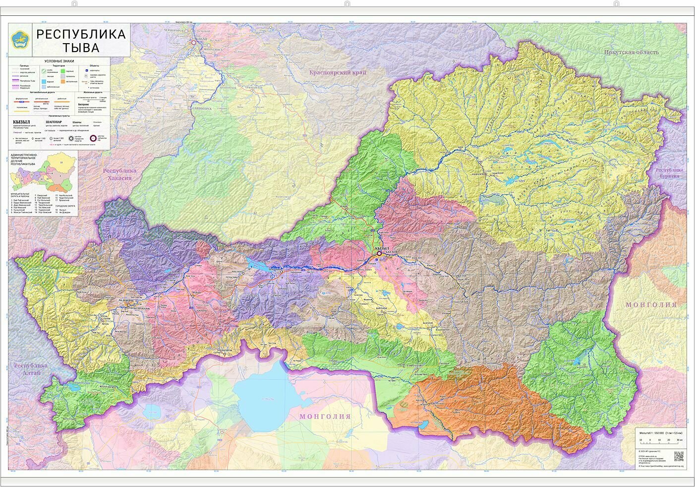 Настенная карта Республики Тыва 135х92см, (с подвесом)