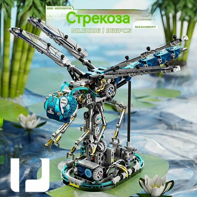 Игрушки из строительных блоков/ Механическая стрекоза/UPCLOUD/Украшение рабочего стола/светиться