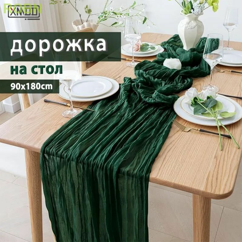 Дорожка для стола Полиэстер 90x180см