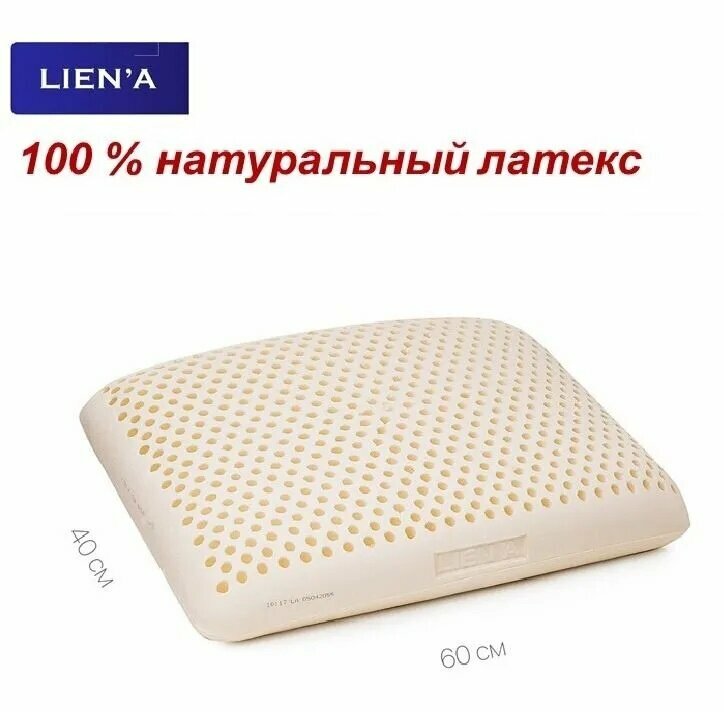 Поддерживающая подушка 40x60см, высота 13 см