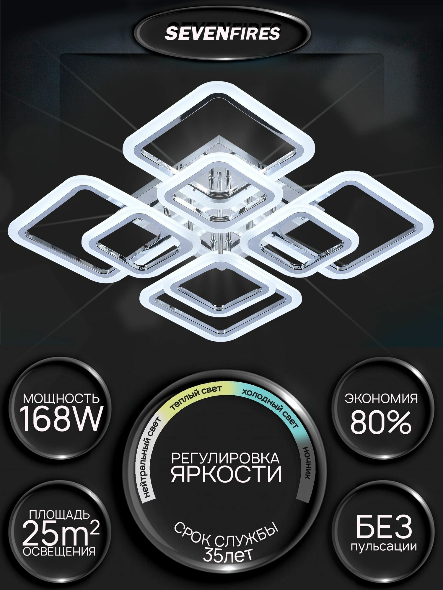 Люстра