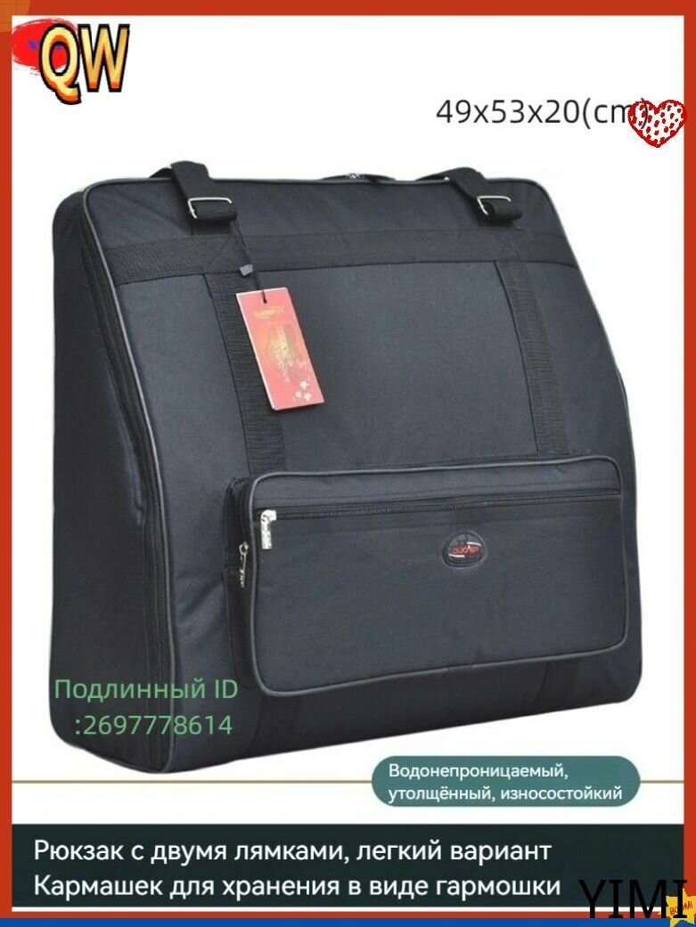 Рюкзак-аккордеон 120 bass водоотталкивающий Сгущаться 53cm*49cm*20cm