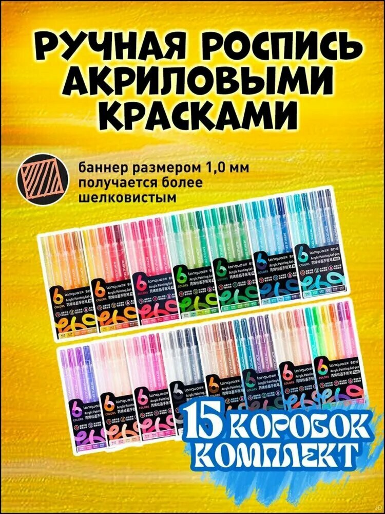 Набор ручек Кисть, толщина линии: 1 мм
