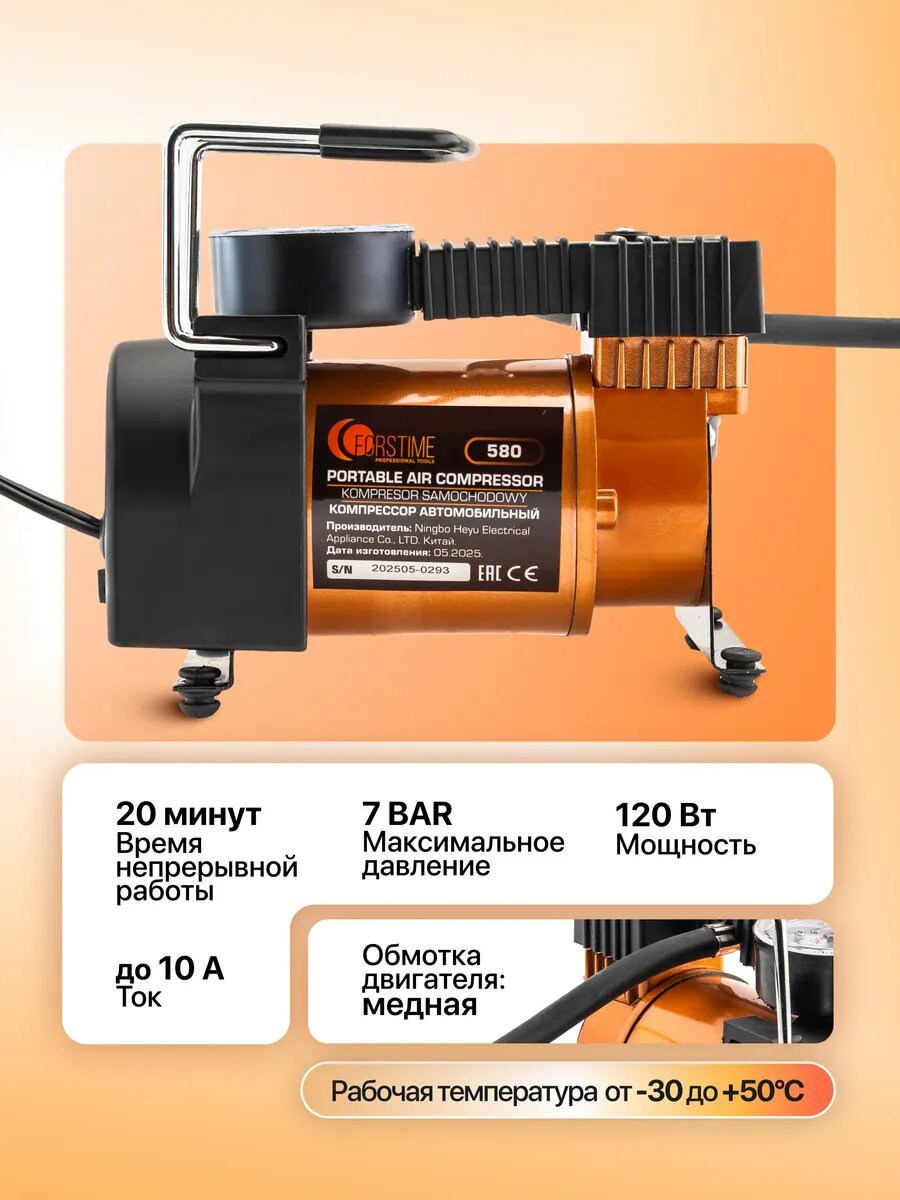 Компрессор автомобильный поршневой 12V