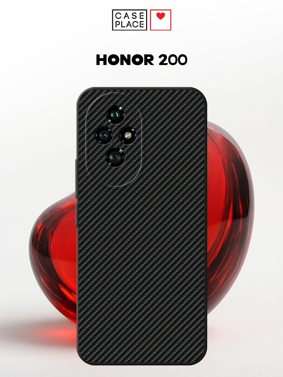 Черный матовый чехол на Honor 200 / Хонор 200 с принтом Черный карбон