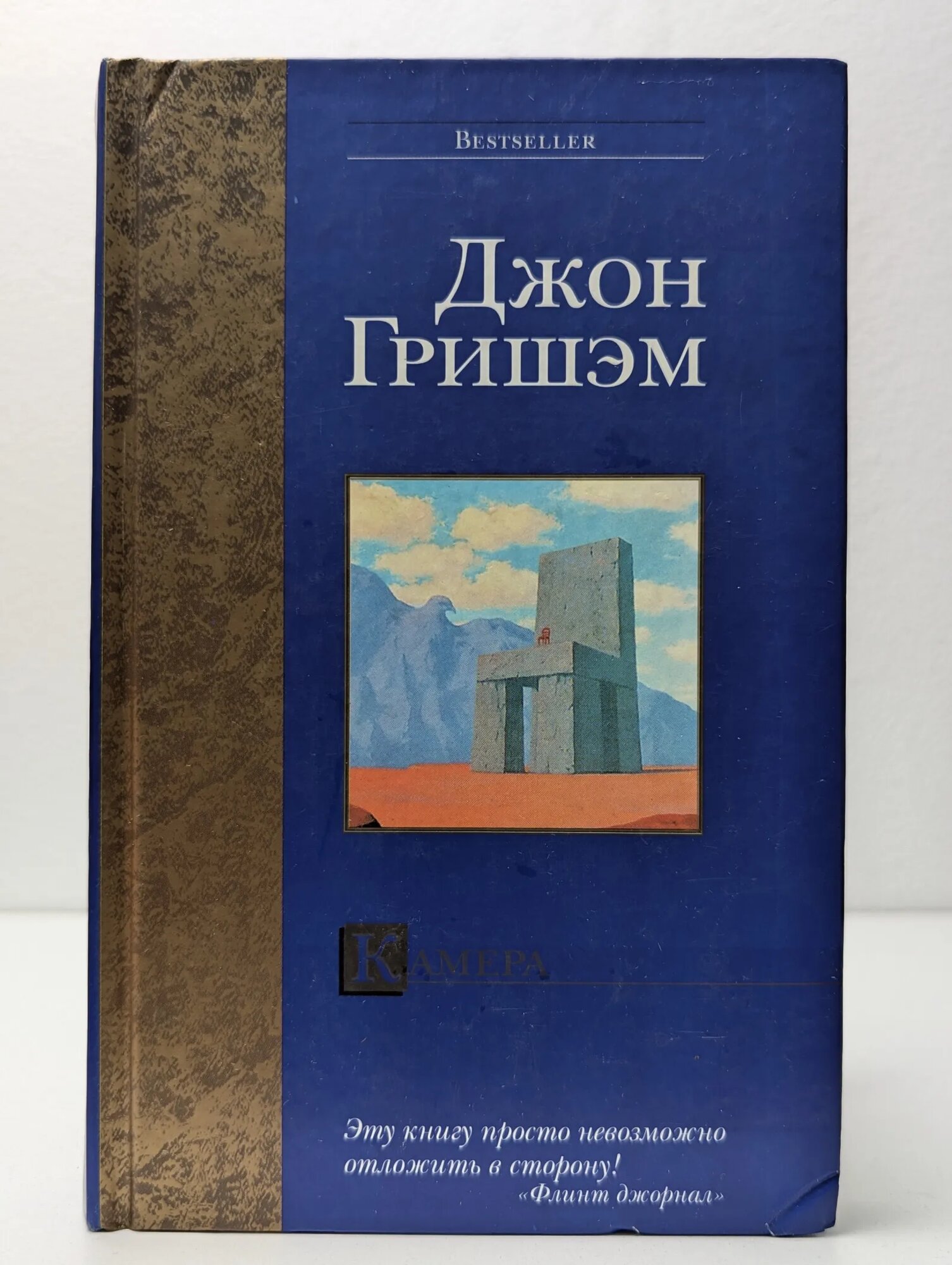 Камера Гришэм Джон 2004