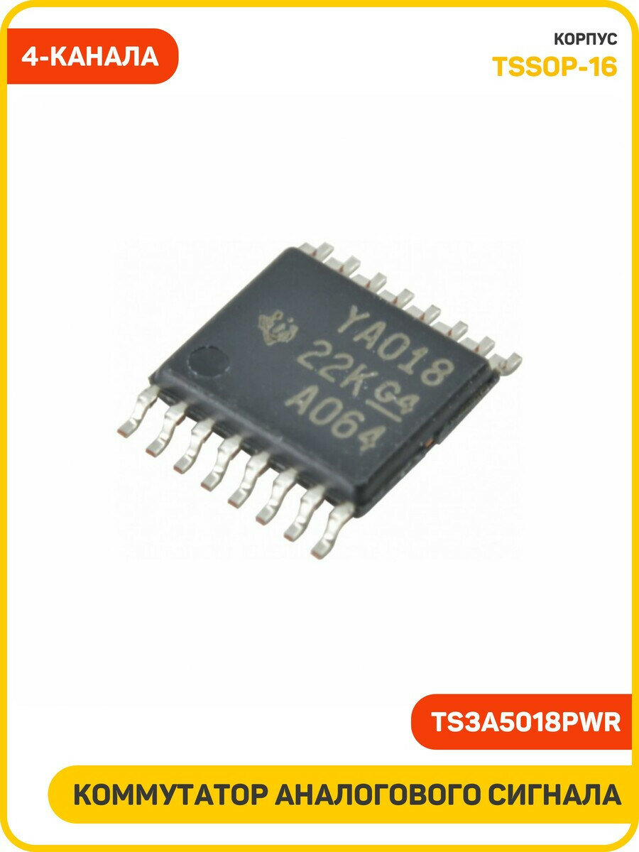 Коммутатор TI аналогового сигнала SPDT 4-канала (TS3A5018PWR, TSSOP-16)