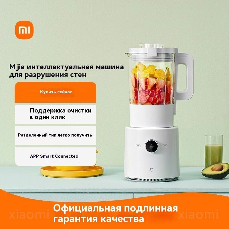 Миксер кухонный