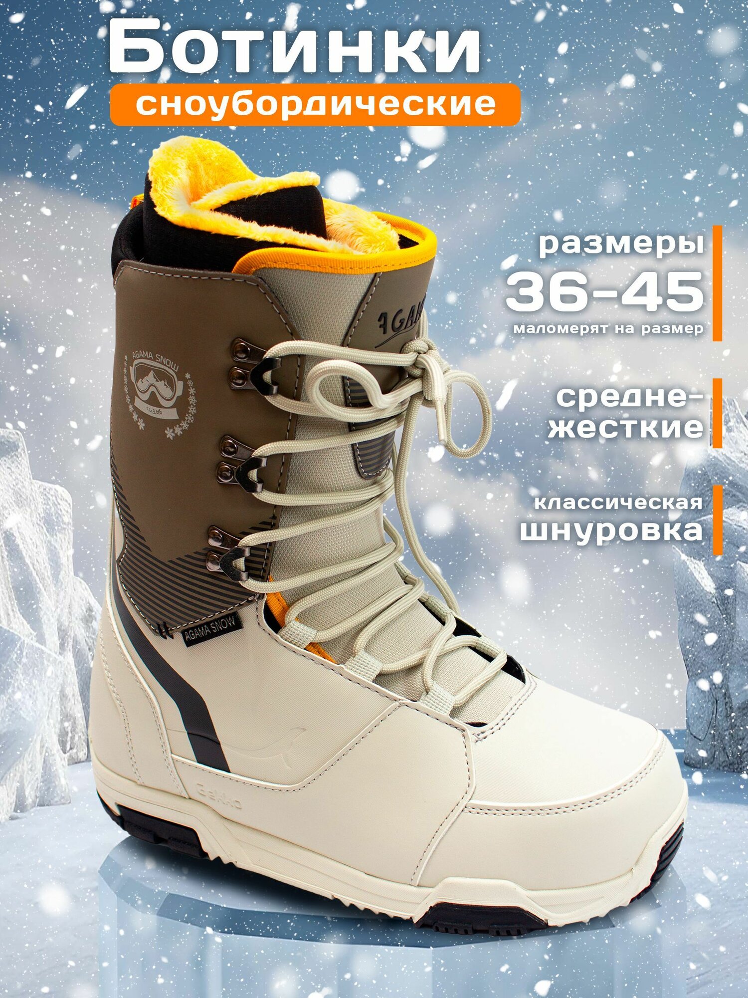 Ботинки сноубордические маломерят на 2 размера