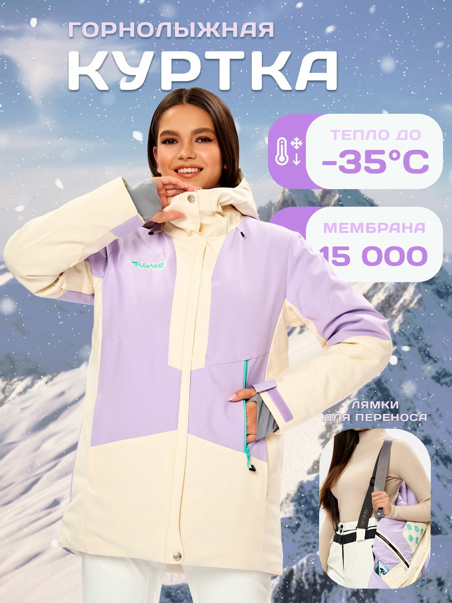 Куртка горнолыжная Горные лыжи и сноуборд