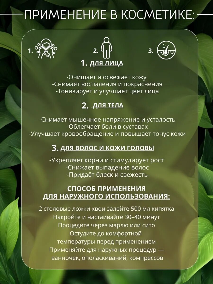 Хвоя сосны Дивные Сборы 50 г, в крафт-пакете, противопростудный сбор, укрепление иммунитета — фото 1