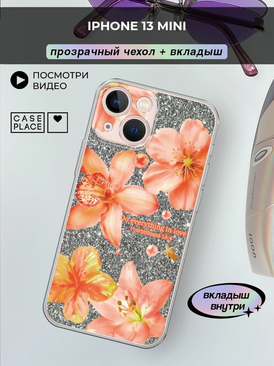 Чехол на Apple iPhone 13 mini / Айфон 13 мини с блестками и принтом Оранжевые цветы