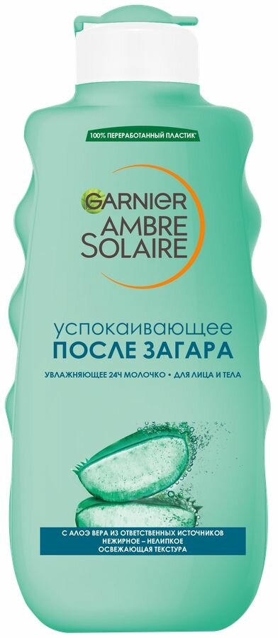 Молочко GARNIER Ambre Solaire п/заг. увл. успок. (Германия) x 5 упаковок