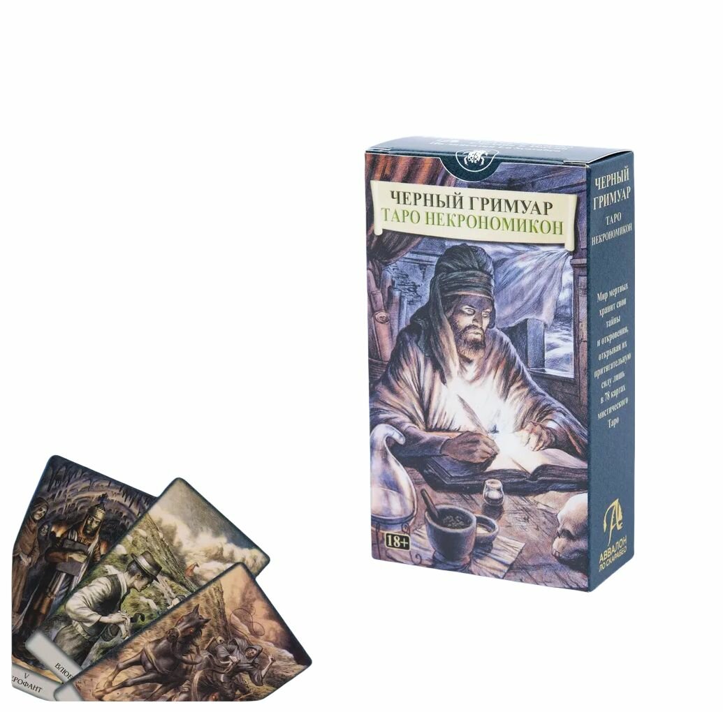 Карты Таро Черный Гримуар Некрономикон (Dark Grimoire Tarot) / Темное Таро 78 карт с инструкцией на русском