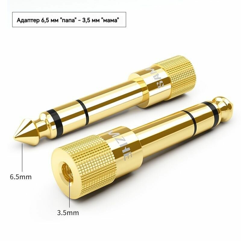 Переходник , Переходник 6.5 мм (штекер) на 3.5 мм (гнездо)позолоченный универсальный, для гитар/микрофонов/ПК, антиокислительный