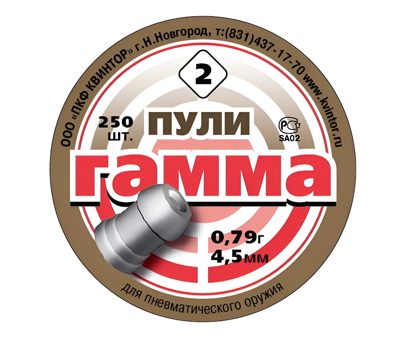 Пули Квинтор "Гамма №2" для пневматики, с выемкой, 4,5 мм, 0,79 гр, 250 шт.