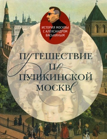 Под куполом