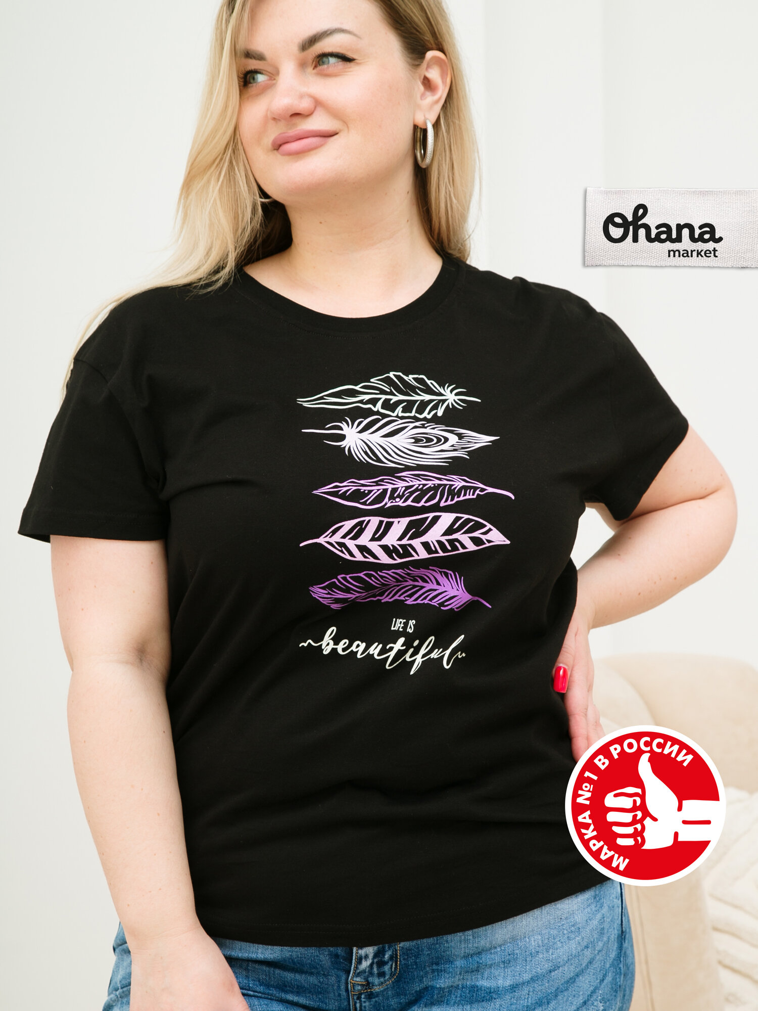 Футболка женская большого размера