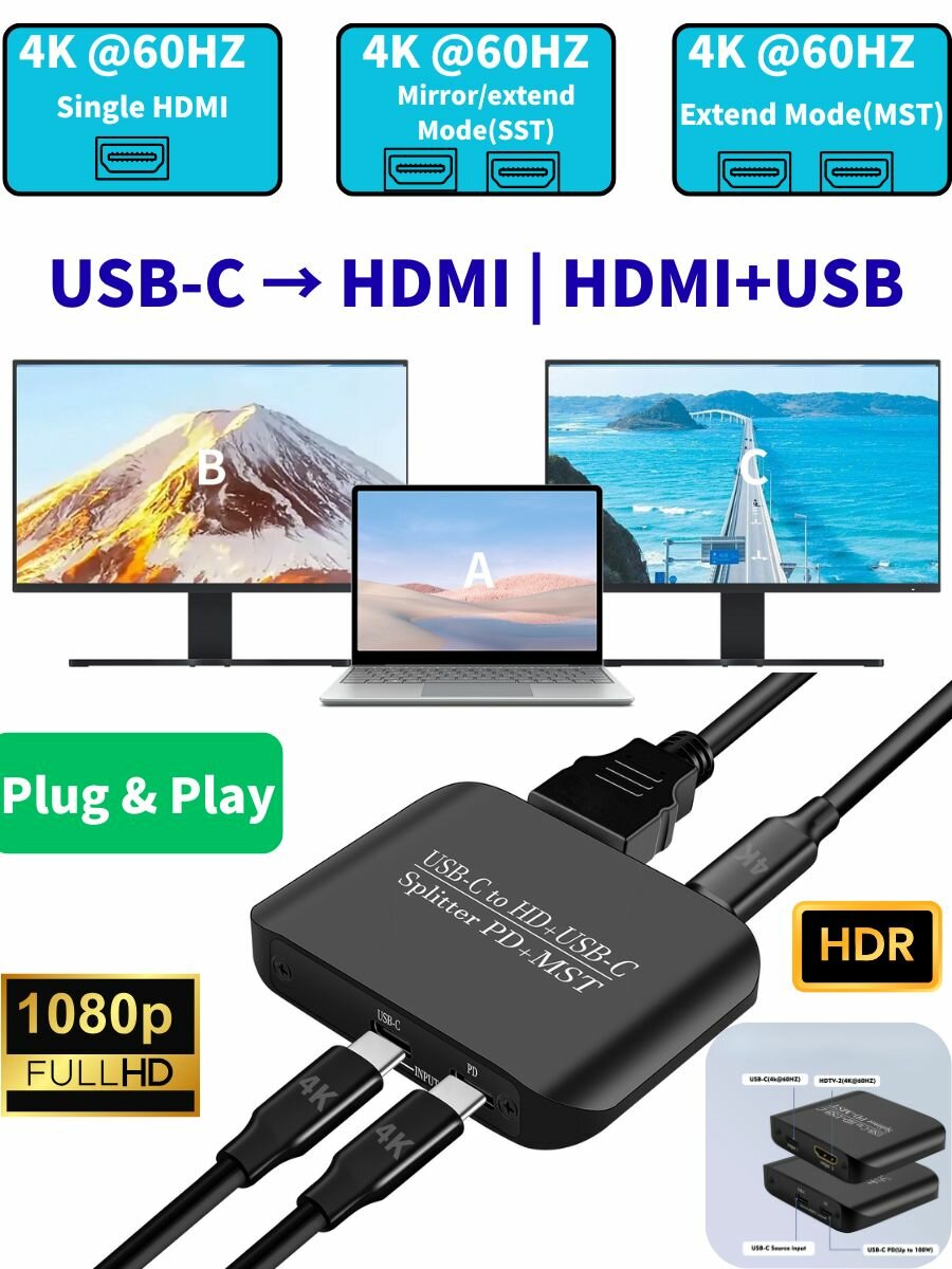 USB-C HDMI HDMI+USB Разветвитель, 4K@60Hz цифровой адаптер для ноутбуков, телефонов и планшетов.