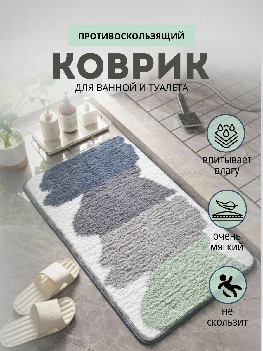 Коврик