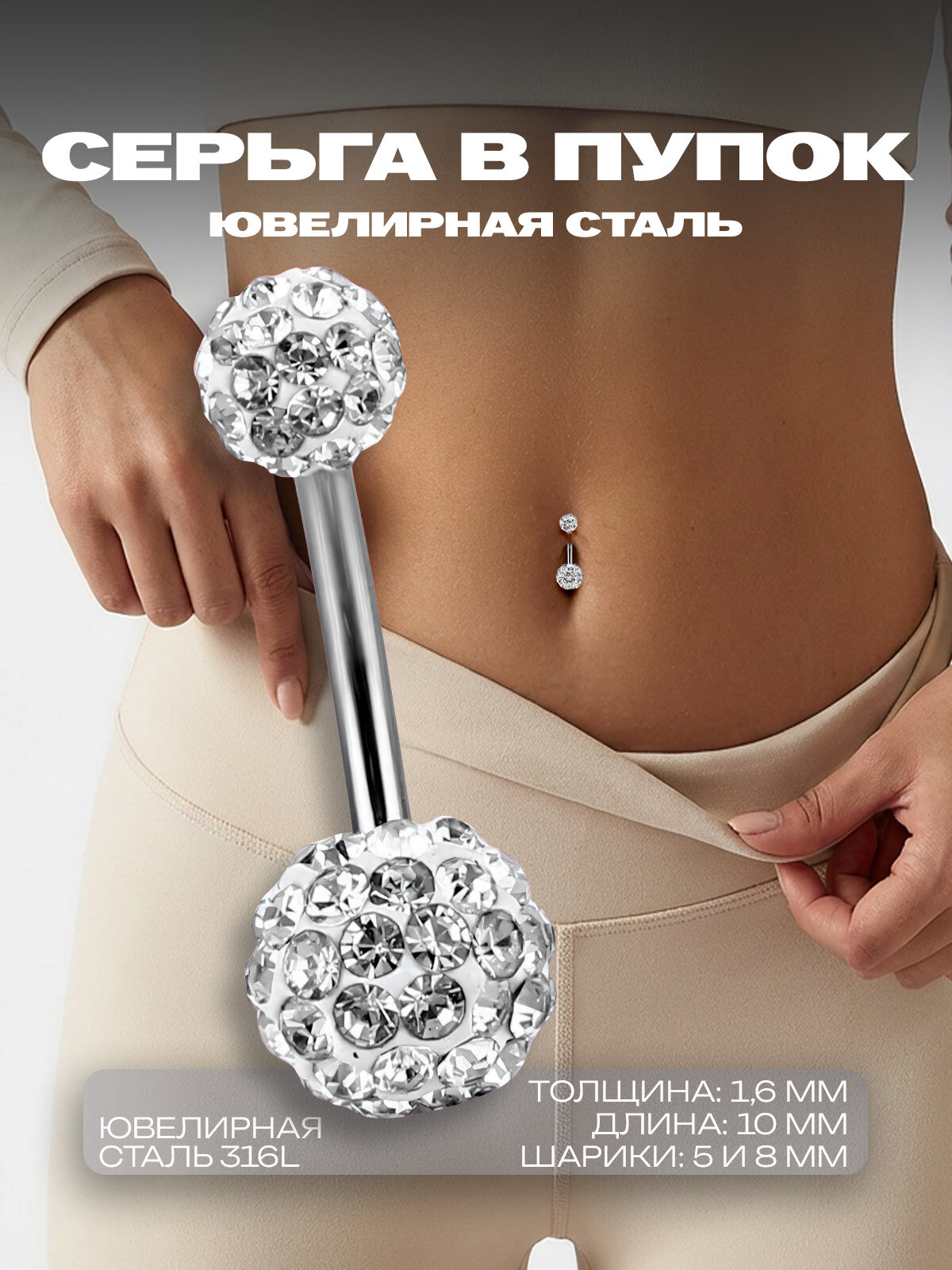 Пирсинг в пупок