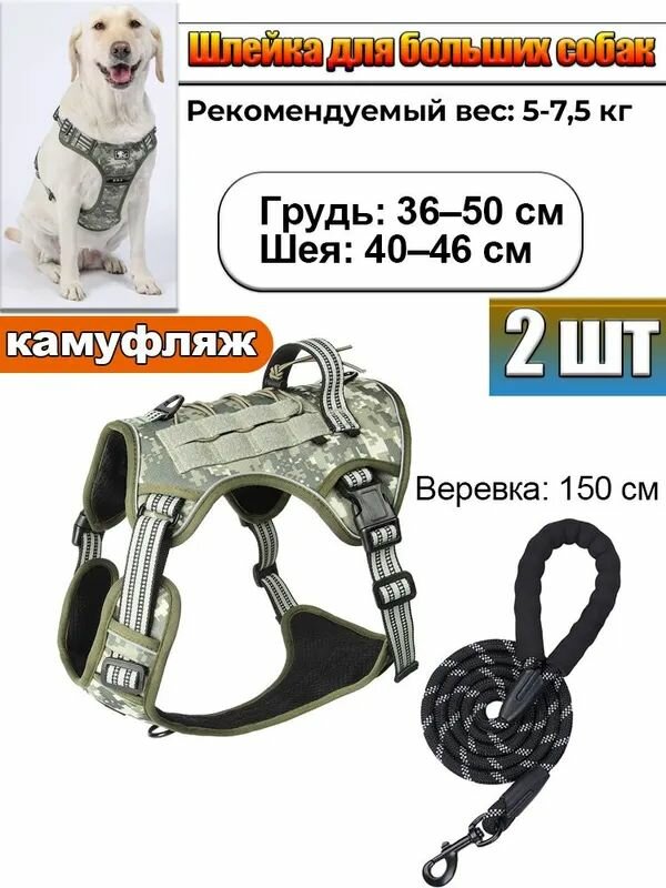 Шлейка тактическая для кошек и собак, регулируемая анатомическая