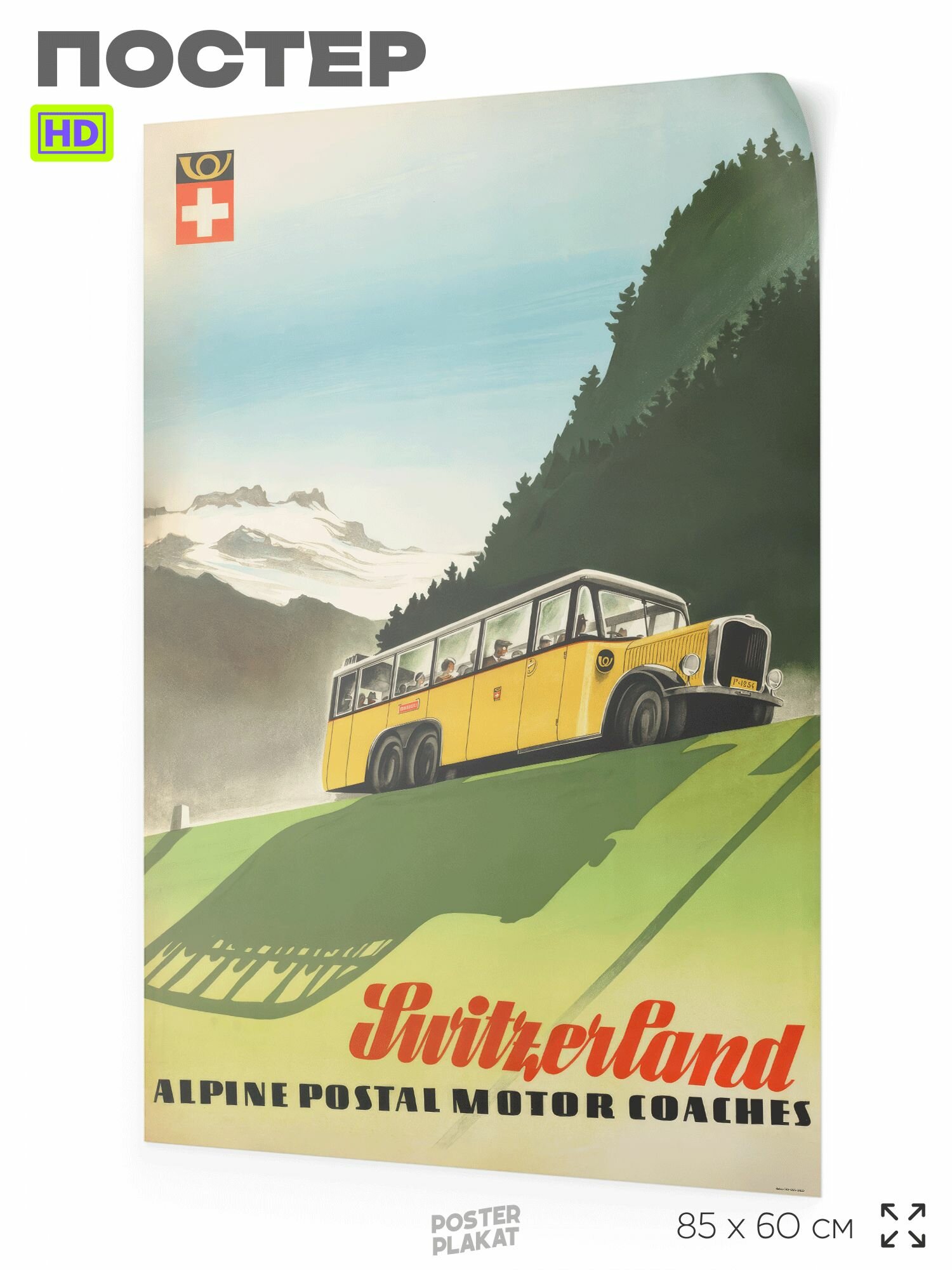 Постер большой ретро винтажный, Автобусы в Альпы (Швейцария), тематика путешествия, на стену для интерьера, А1, Постер Плакат