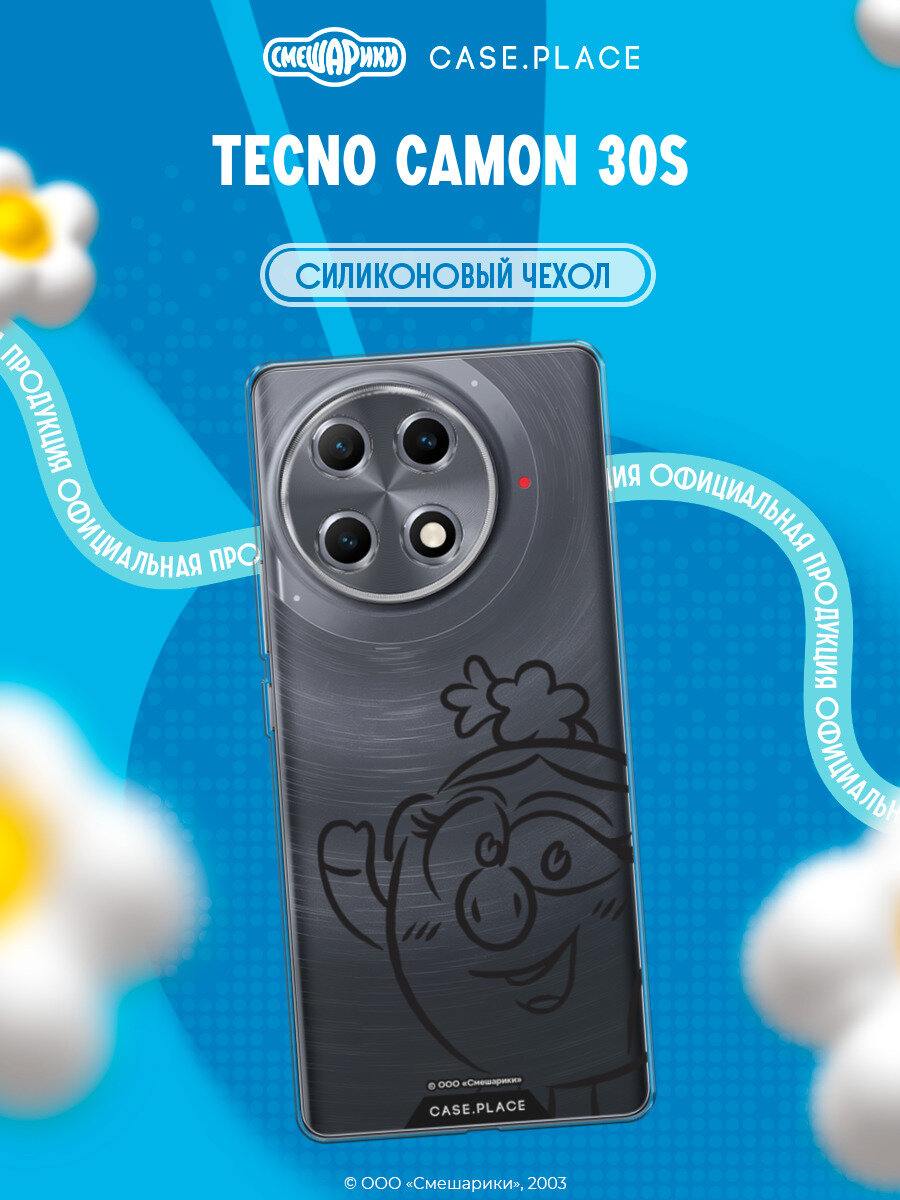 Чехол на Tecno Camon 30S / Текно Камон 30S с принтом Контурная Нюша