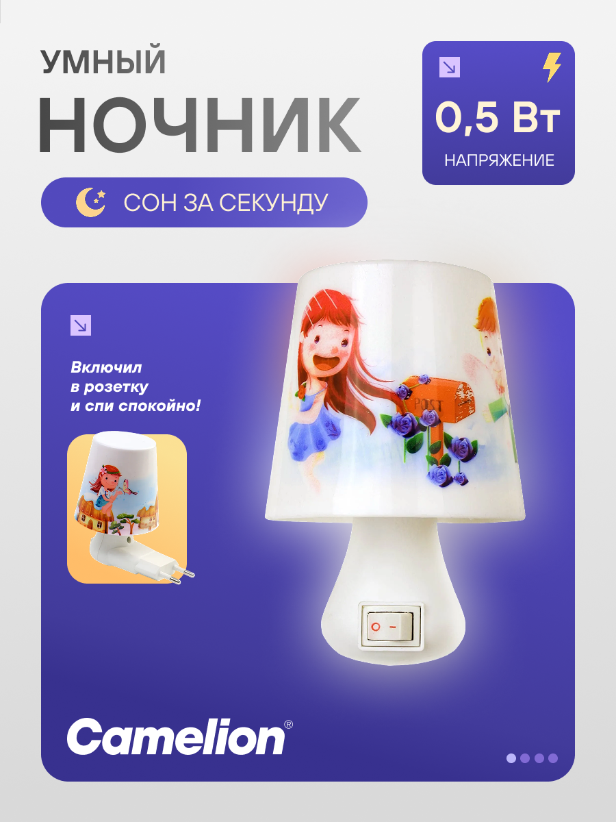 Ночник Camelion "Лампа ЛОН", LED, 0.5 Вт, белый, пластиковый, с выключателем