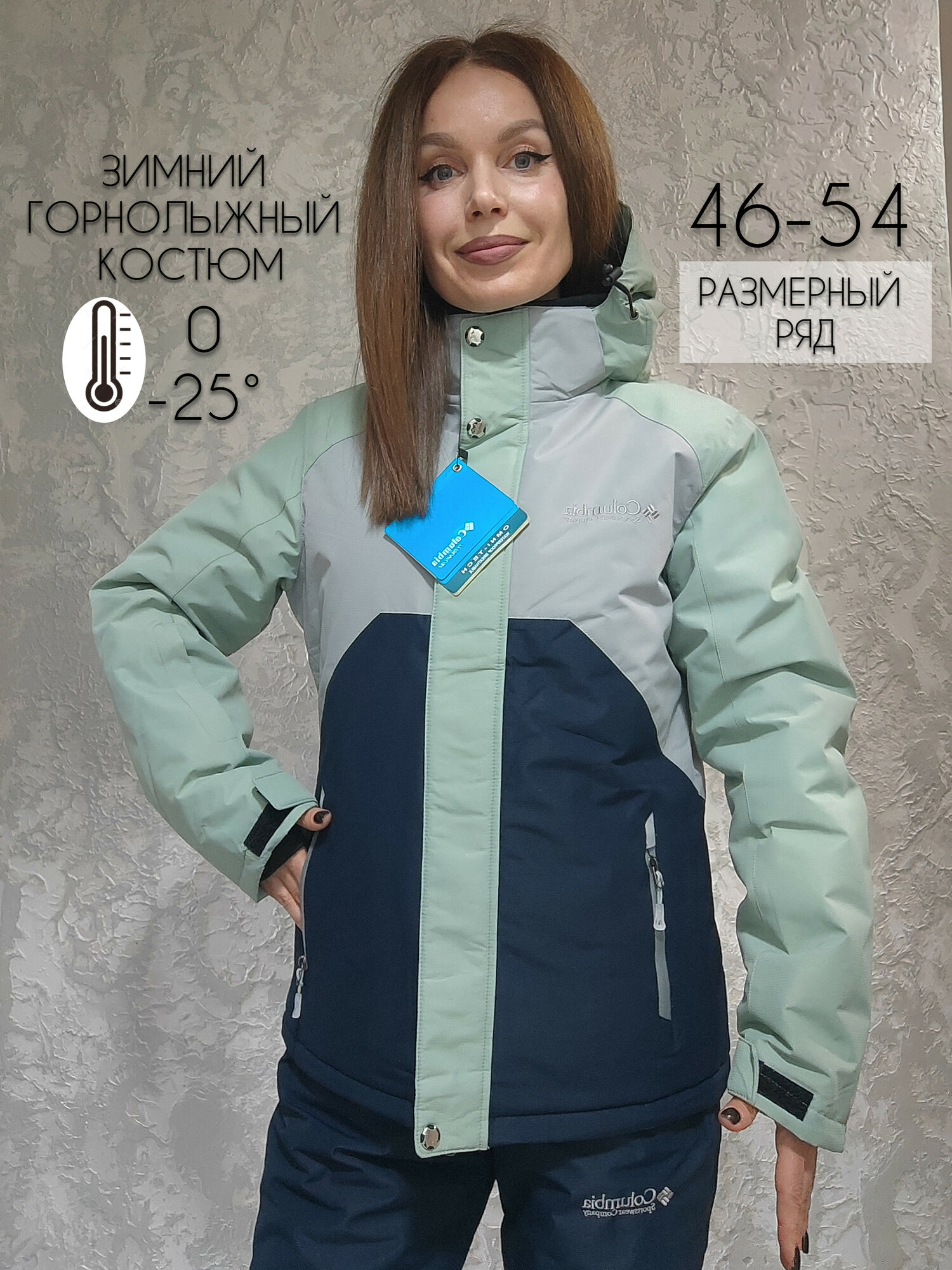 Комплект верхней одежды  горнолыжный, тёплый