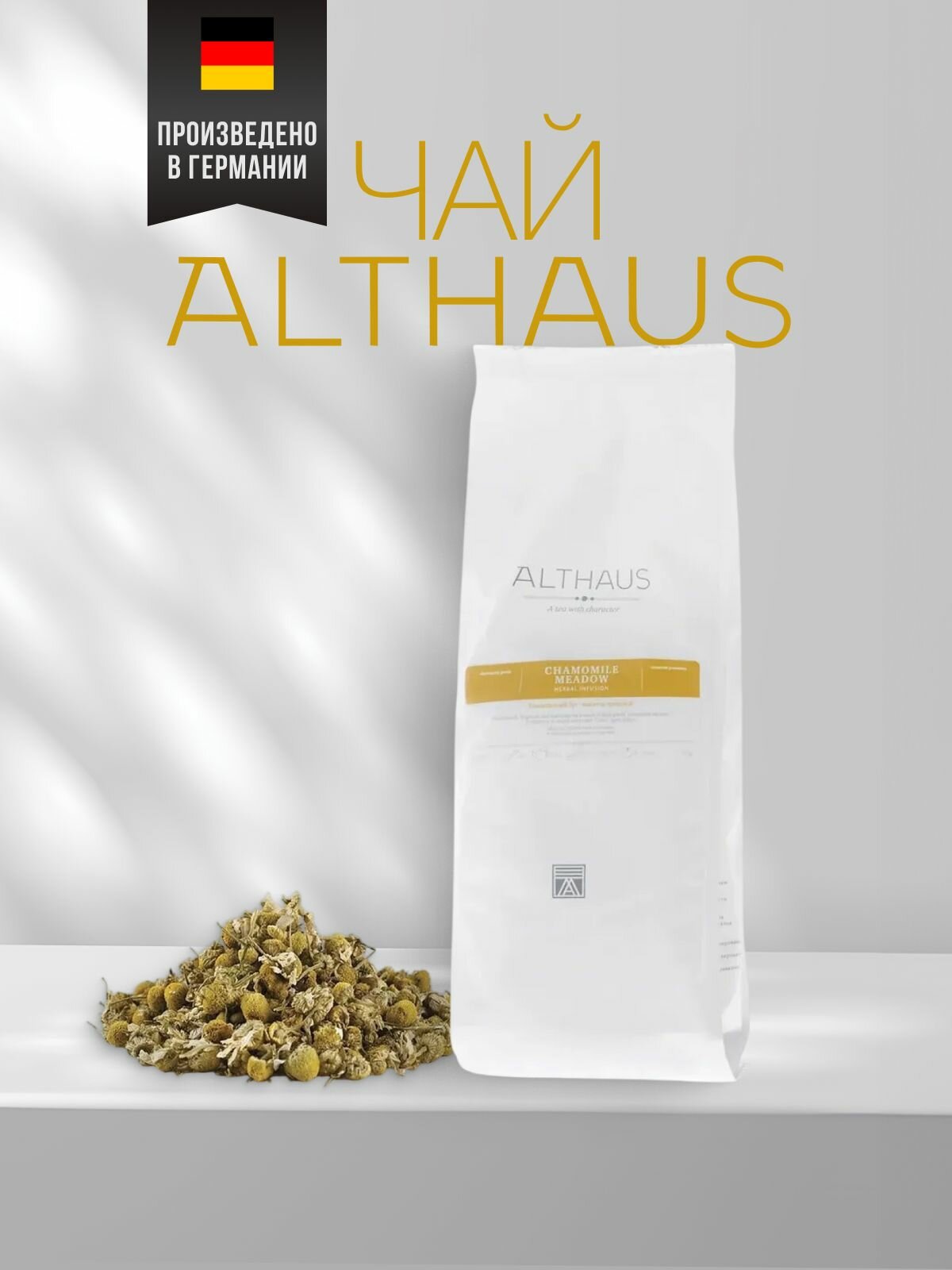 Althaus Chamomile Meadow травяной листовой чай, 75 г