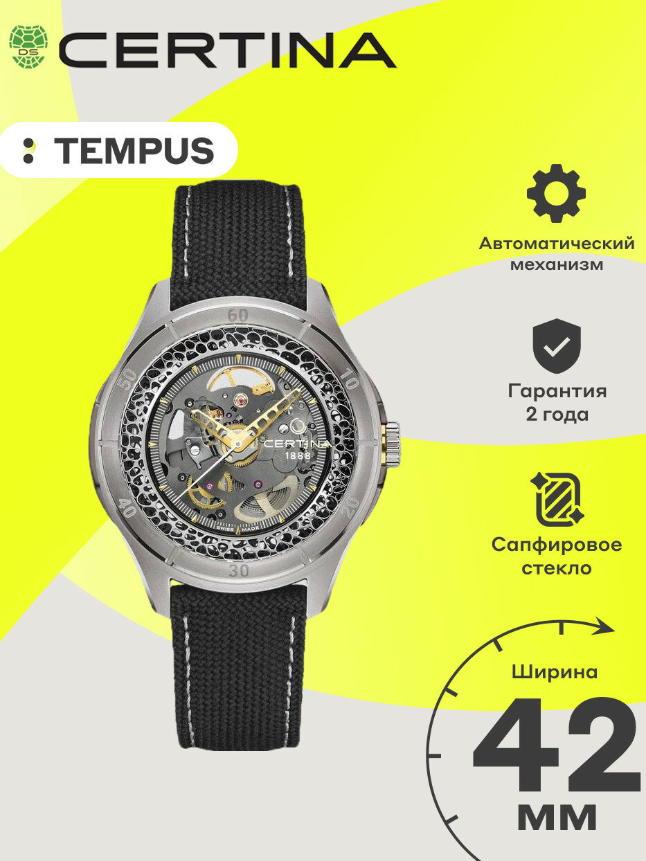 Наручные часы