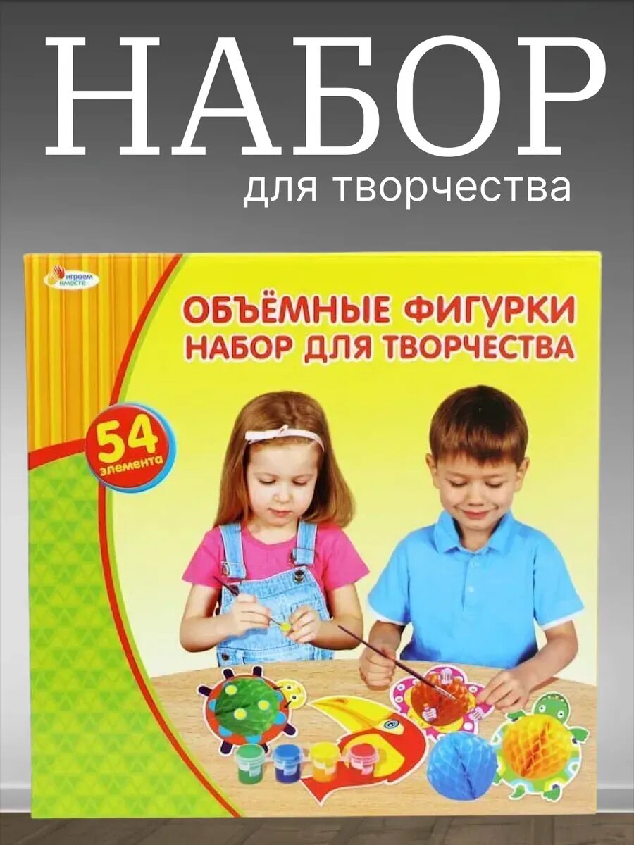 Набор MULTIART Объемные фигурки