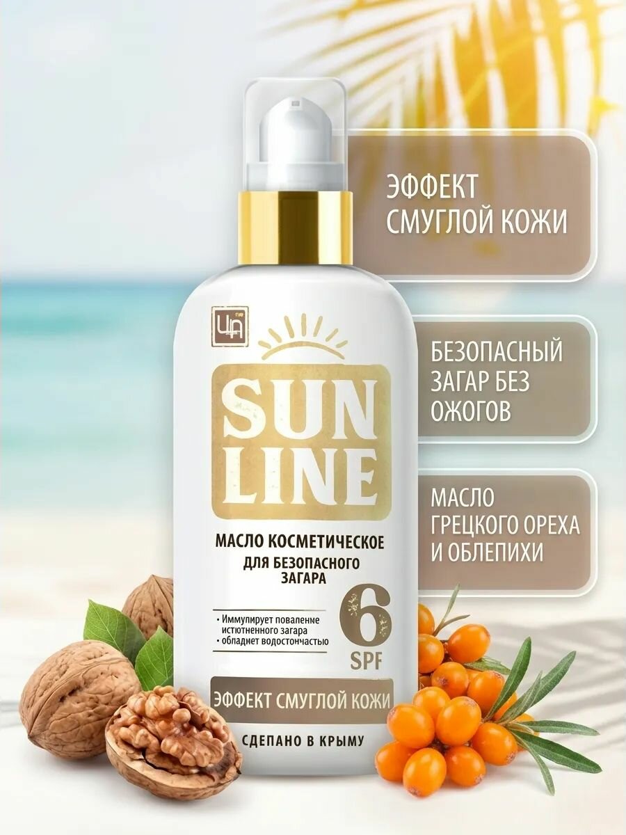 Масло для загара SPF 6 эффект смуглой кожи с натуральными маслами и экстрактом моркови, 95 мл