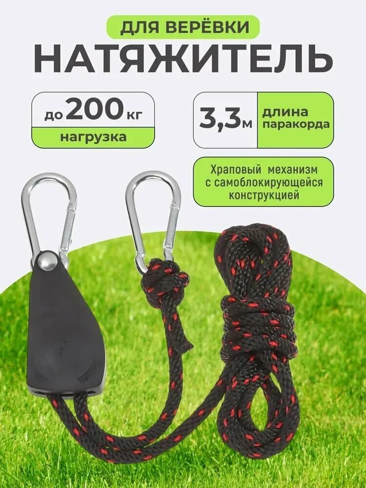 Натяжитель веревки с храповым механизмом для шатра, палатки, навеса, тента