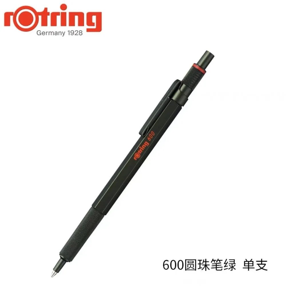 Немецкая шариковая ручка ROtring нового цвета 600 с низким центром тяжести и цельнометаллическим стержнем для подписи