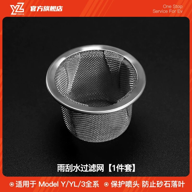 YZ подходит для всех моделей Tesla Model Y/YL/3, включая фильтр для омывателя лобового стекла, аксессуары для заправки