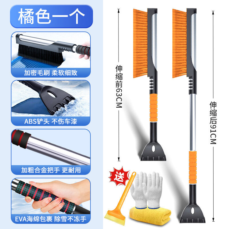 Снегоочиститель Инструмент для удаления снега Зимний автомобильный лобовое стекло Многофункциональная снежная лопата Снежная щетка Снежная лопата для использования в автомобиле