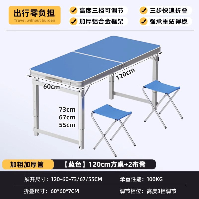 Складной стол для уличной торговли, портативный наружный стол с регулируемой высотой, складной стол и стулья для кемпинга, пикника и ночного рынка